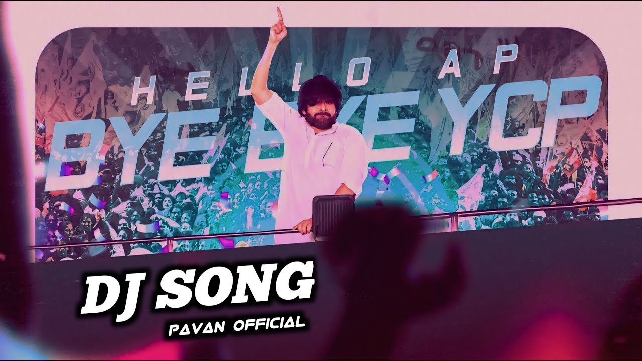 Hello AP Bye Bye YCP | Bye Bye Bangaru Ramanamma | #helloap_byebyeycp # ...