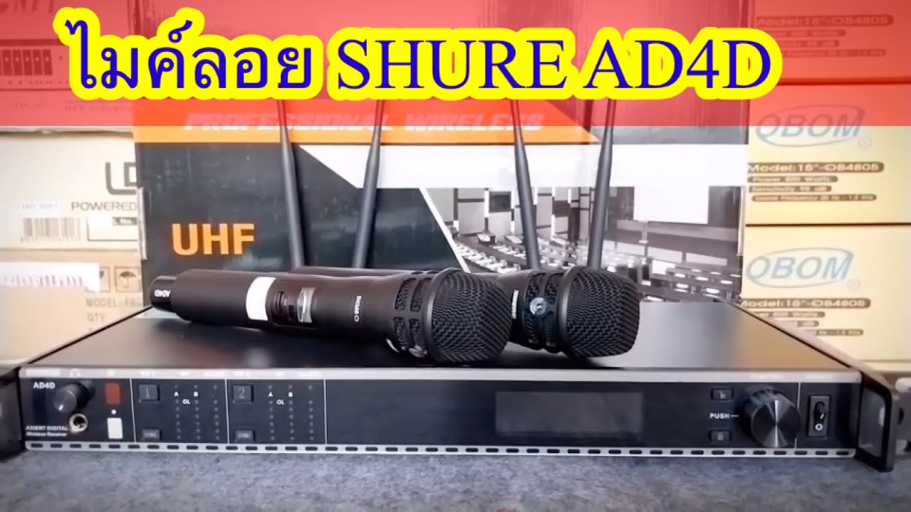 ไมค์ลอย ชัวร์ รุ่นAD4D มี4เสาร์สัญญาณ - YouTube