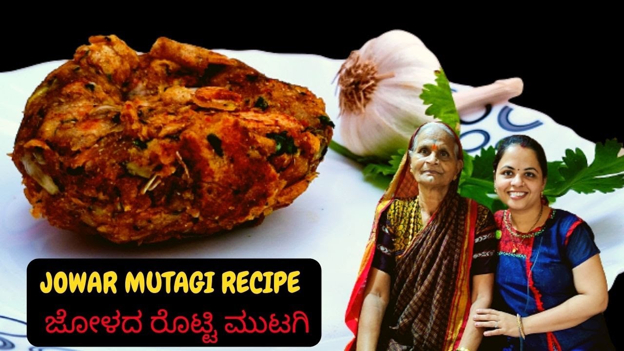 Jolada rotti mutagi | ಜೋಳದ ರೊಟ್ಟಿ ಮುಟಗಿ |Healthy & Tasty North ...