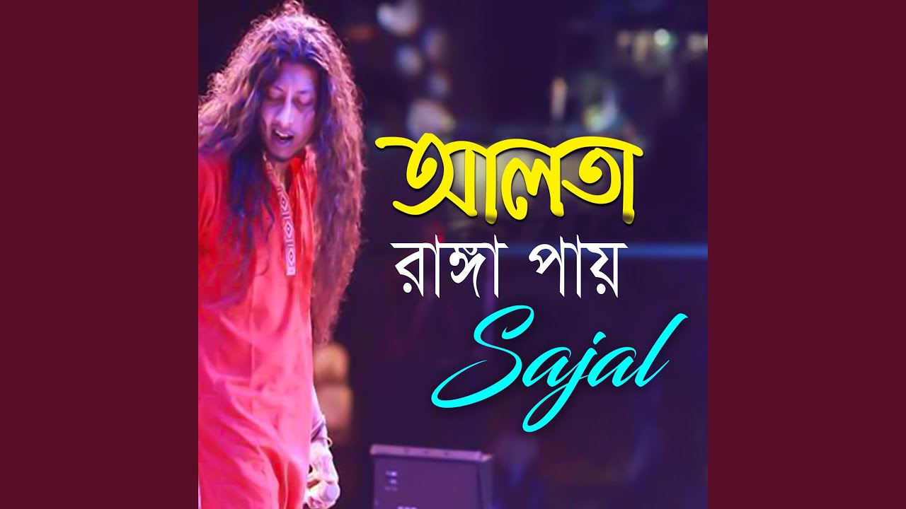 Alta Ranga Pay - YouTube