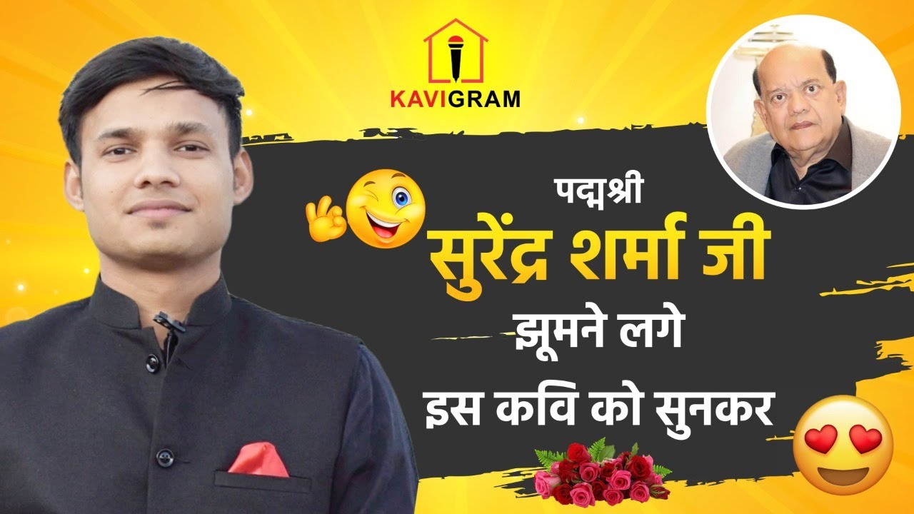 ये कविता आप को प्रेमिका की याद न दिला दे तो कहना | Kavigram | Nikunj ...