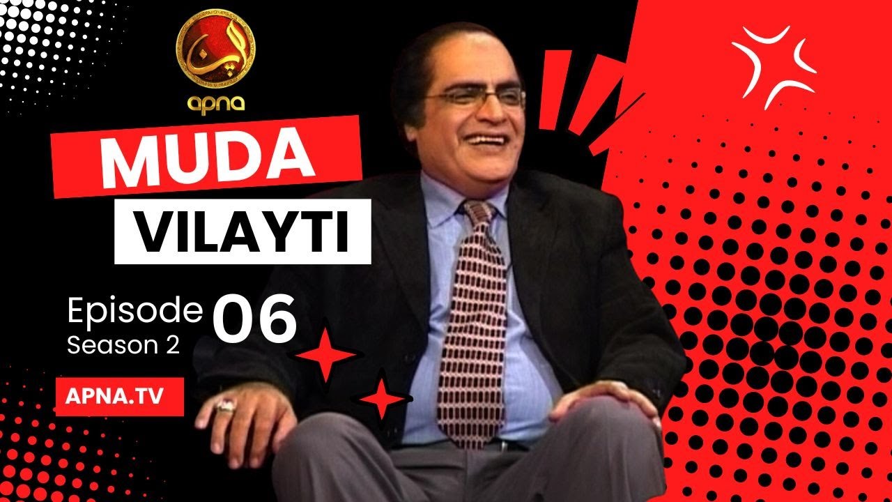 Muda Vilayti Ep 06 – Laugh Out Loud with Mehmood Aslam! | Season 2 ...