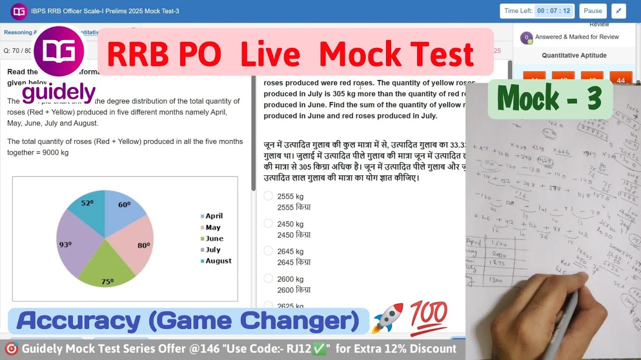 🎯Guidely RRB PO live mock test-3📚 ️ | 95%+ Percentile | How to Attempt ...