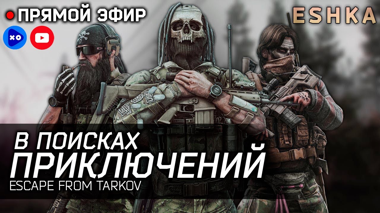 В ожидании вайпа и Арены | Тестирую VK Play (https://vkplay.live/eshkaa) - YouTube