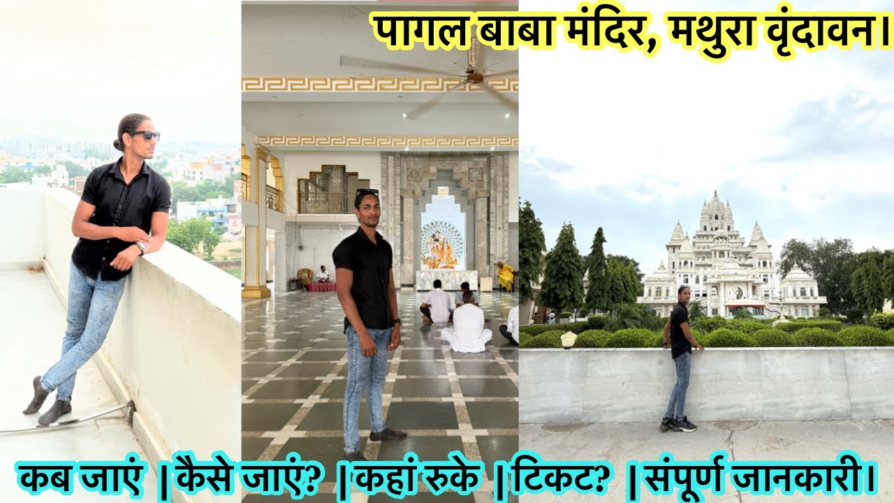 Pagal baba temple mathura mandir vrindavan history. Mathura Tourist ...