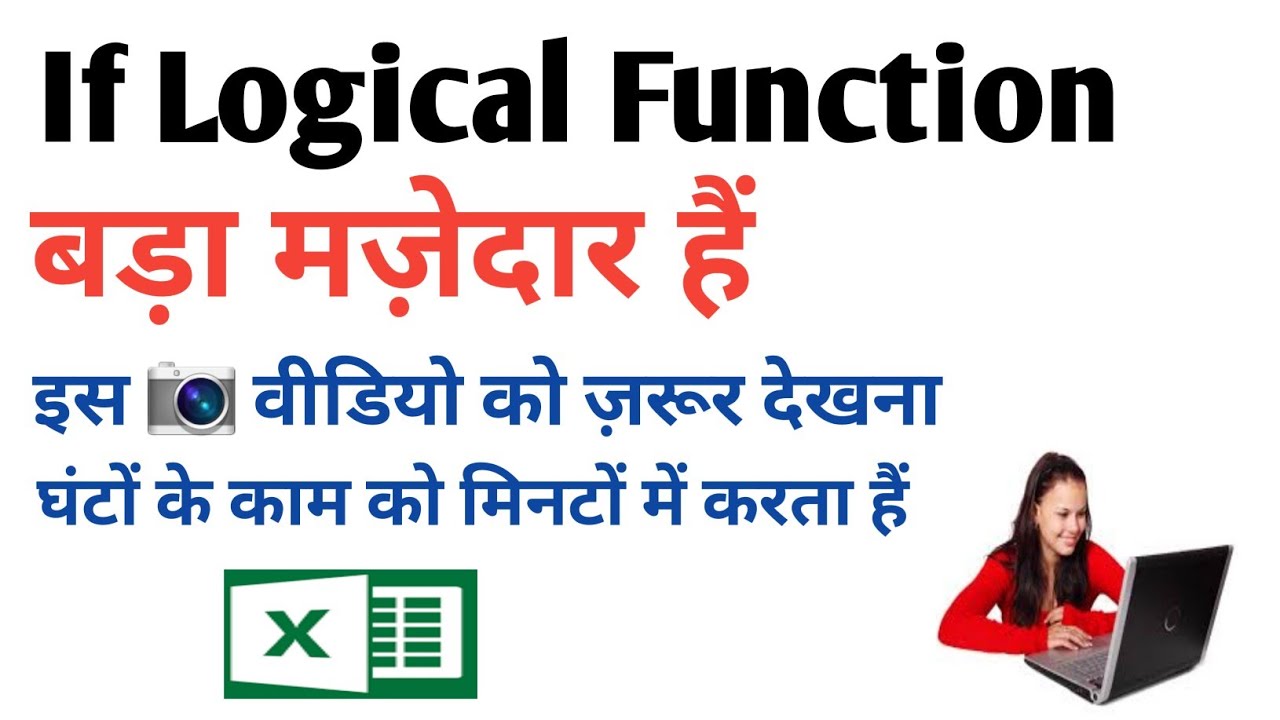 If Logical Test Function In If Logical Test Function In