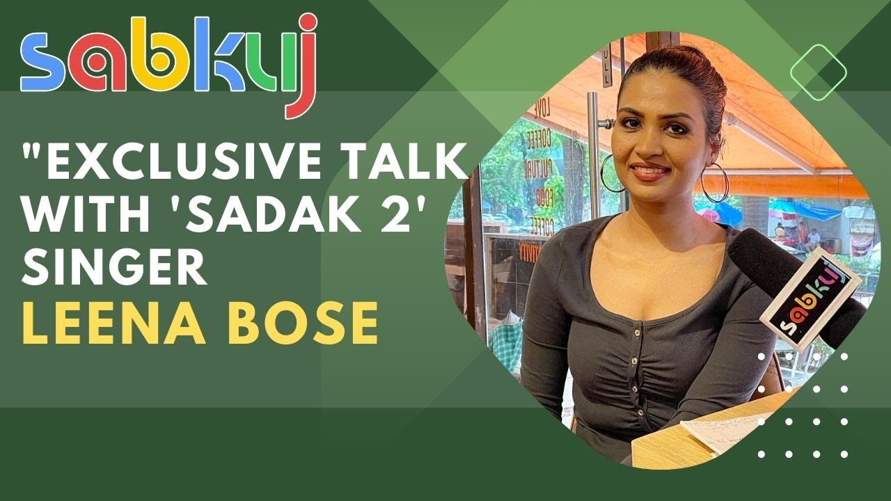 Exclusive Talk with Leena Bose || Play Back Singer of Bollywood || Music Industry || By-SABKUJ ...
