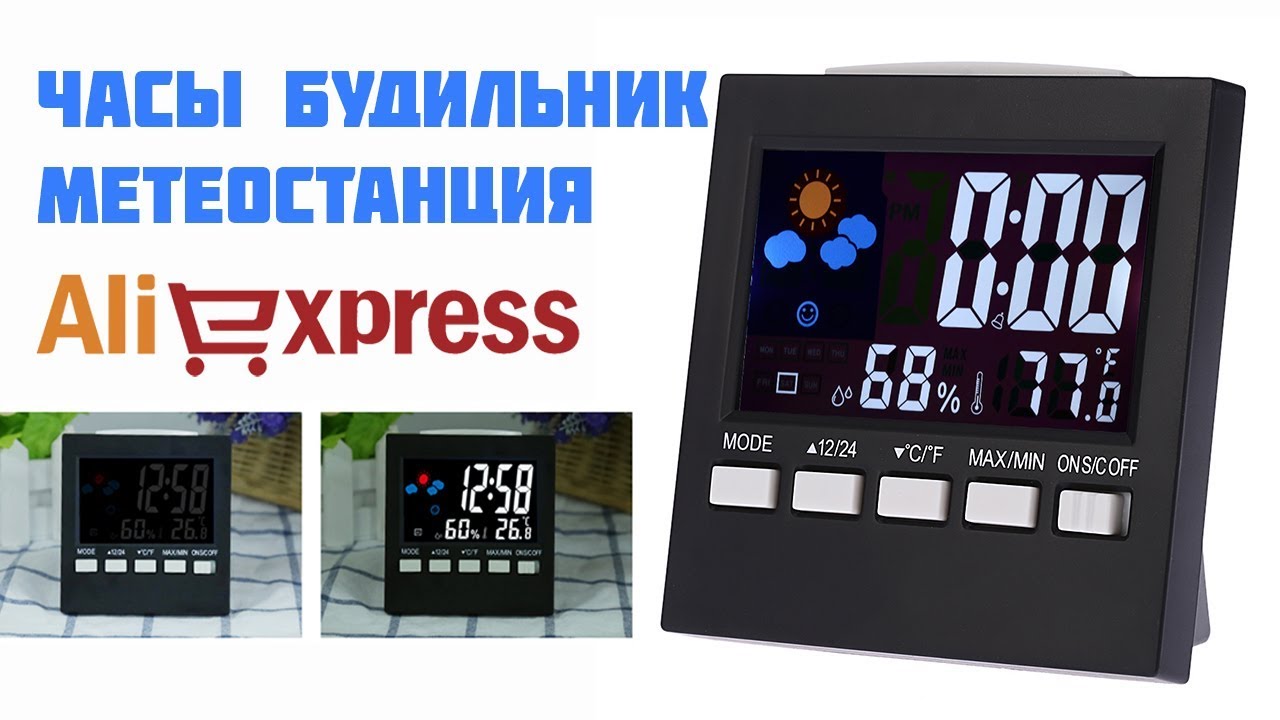 НАСТОЛЬНЫЕ ЧАСЫ - МЕТЕОСТАНЦИЯ - Aliexpress - YouTube