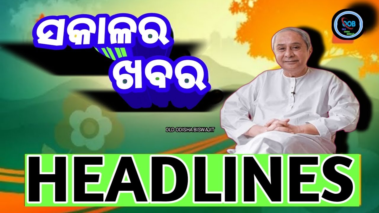 7 AM Headline 11 April 2023 in odisha // Odisha news // Today morning ...