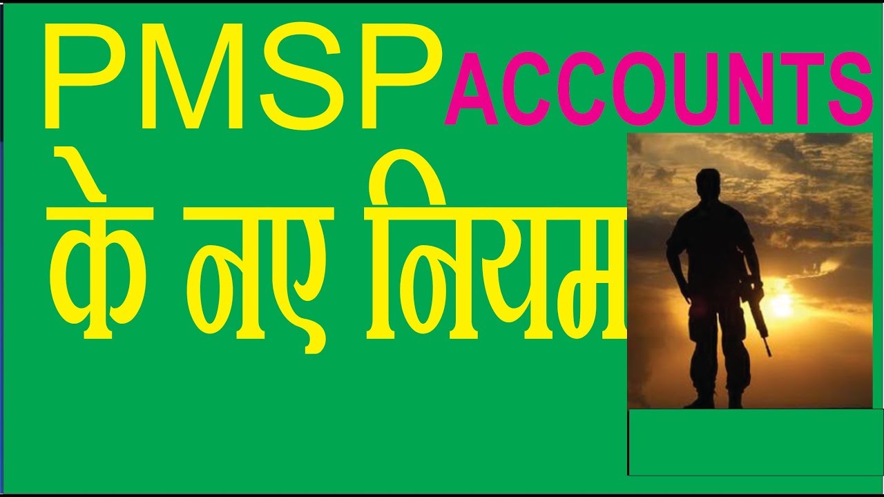 PMSP ACCOUNTS NEW FACILITY FROM SBI LETEST UPDATE - YouTube