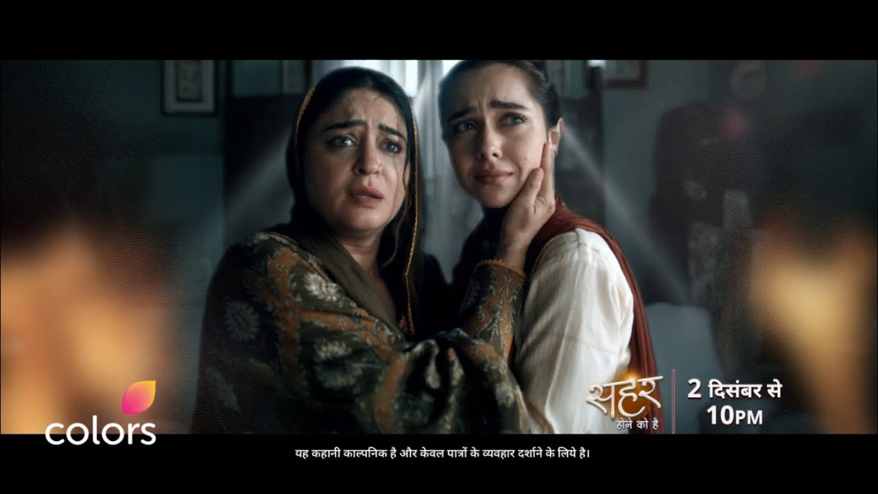 Seher Starts Soon | Seher - YouTube