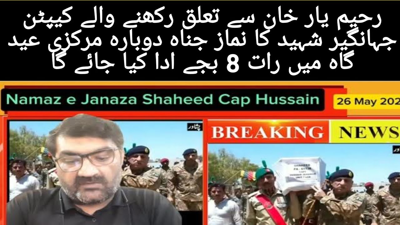 The funeral prayer of Hussain Jahangir Shaheed of Rahim Yar Khan was ...
