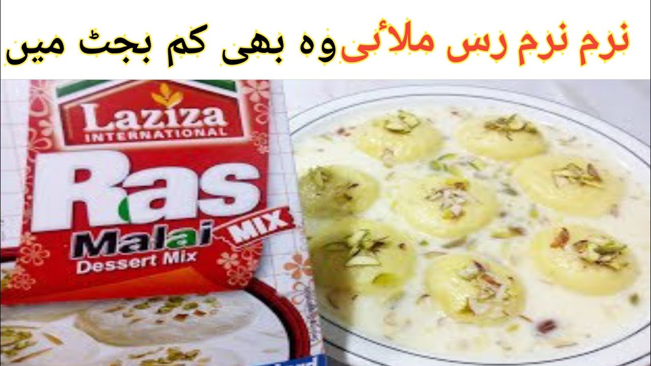 LAZIZA RASMALAI RECIPE |Soft Rasmalai Ki Perfect Recipe|By Iman with ...