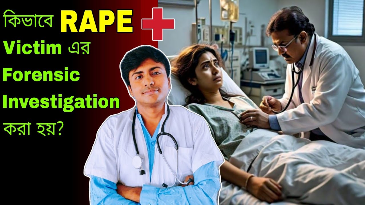 This is how a rape victim is examined by forensic doctor. - YouTube