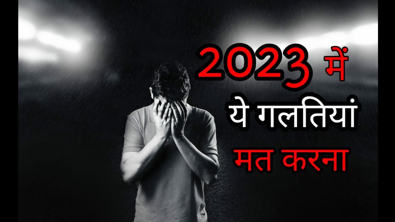 2023 motivation | 2023 motivational video | 2023 study motivation ...