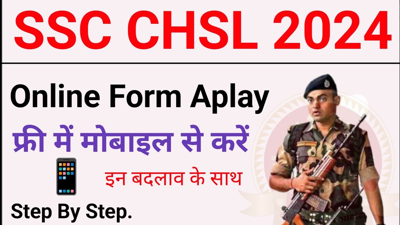 How to Apply SSC CHSL Online Form 2024 How To Fill SSC CHSL Apply Form ...