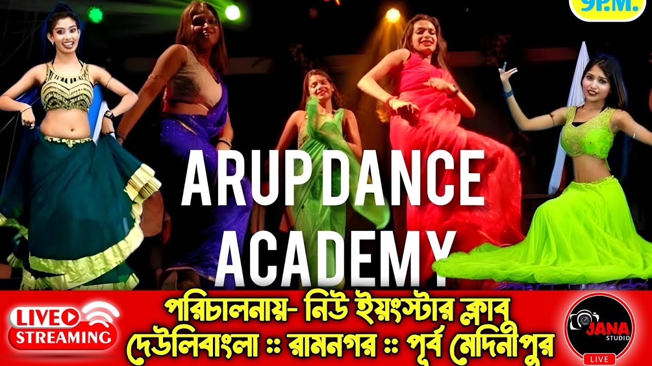 Arup Dance Academy// নিউ ইয়াংস্টার ক্লাব :: দেউলিবাংলা : রামনগর ...