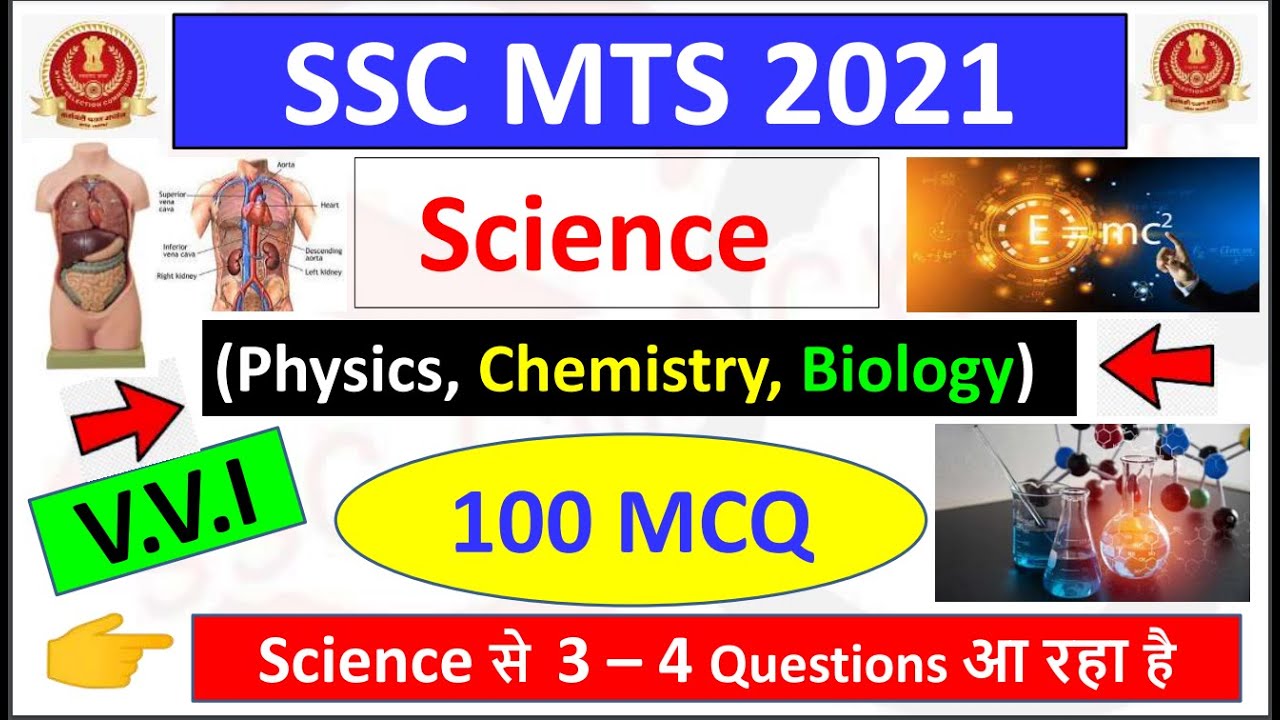 Science Section ( P + C + B ) Most Expected 100 MCQ | Most Repeated ...