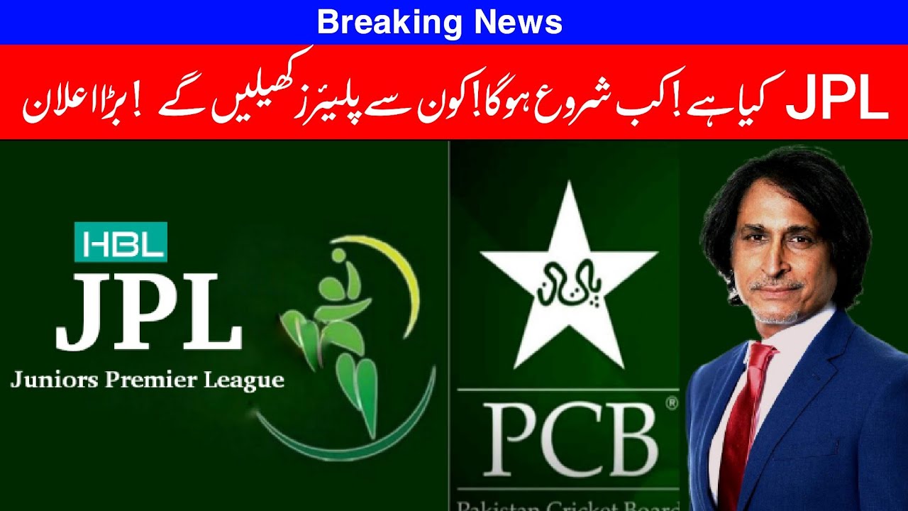 JPL Cricket League | PCB ready to launch under 19's JPL League ...