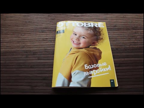 Обзор журнала Оттобре  детский весна 1/2021