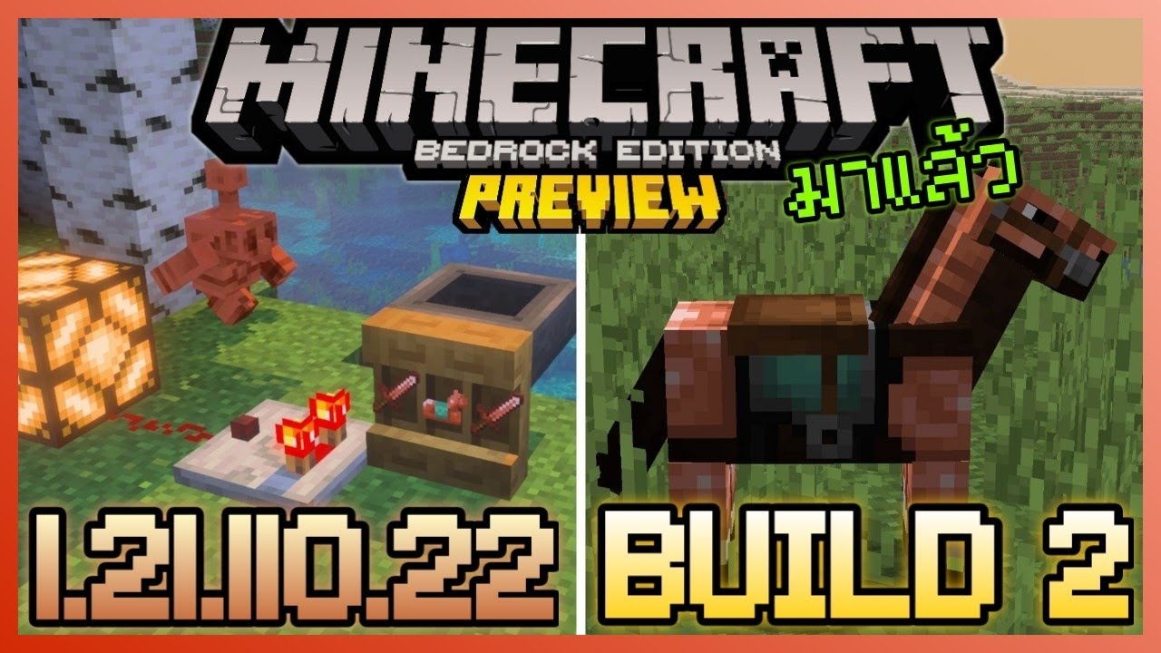 มาแล้ว Minecraft 1.12.110.22 เพิ่มชุดเกราะม้าใหม่ Copper Horse Armor ...