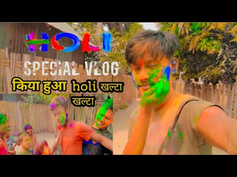 Holi celebration ।। holi vlog ।।holi special vlog ।। ‎@thenextride2.013 ...