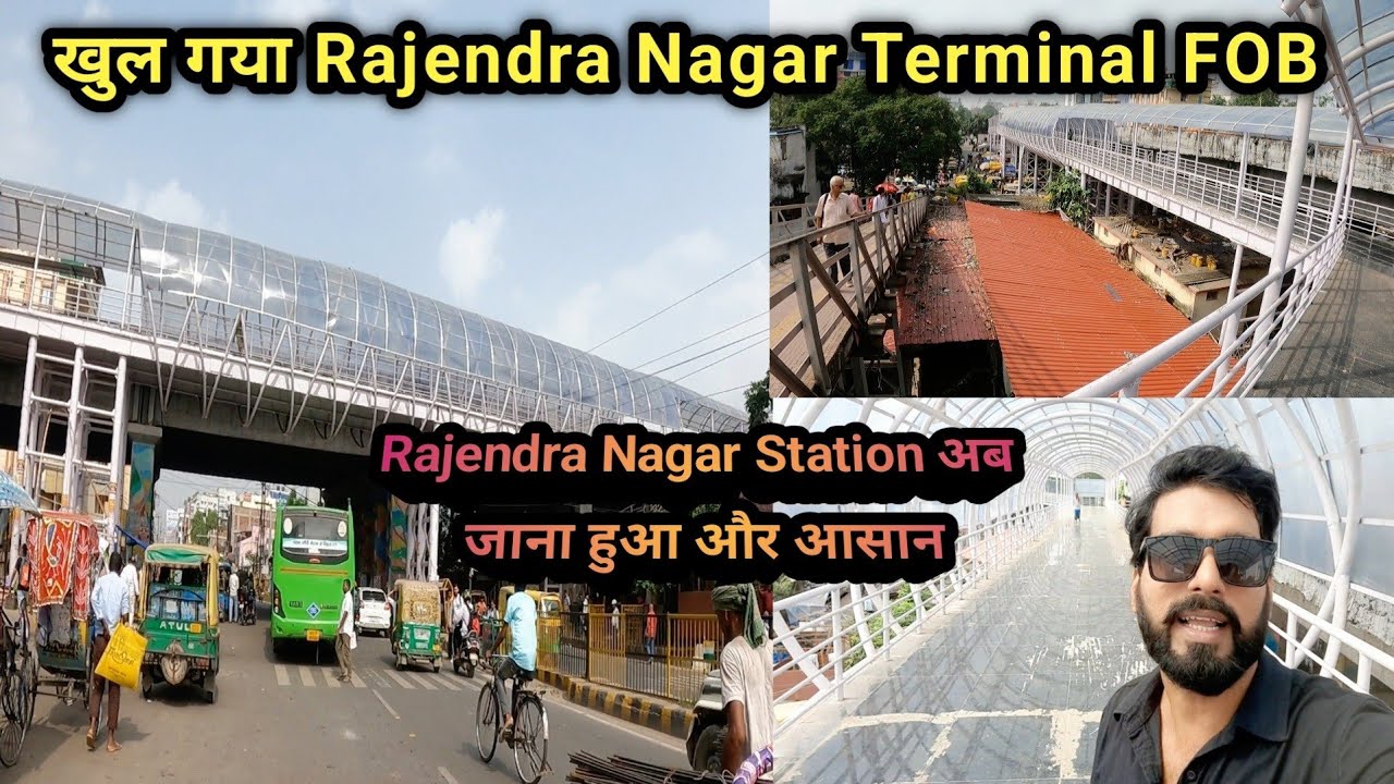 खुल गया Rajendra Nagar Terminal वाला FOB | देखिए क्या है इसके फ़ायदे और ...