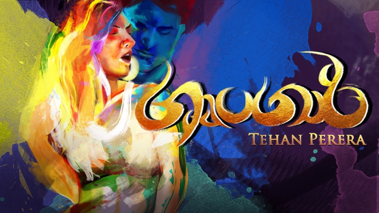 Shrungari - Tehan Perera (Official Lyric Video) - YouTube