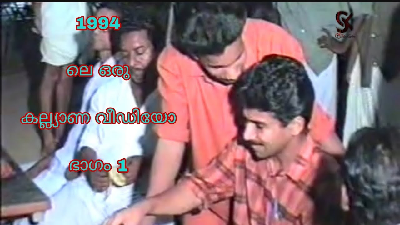 vadakara 1994 wedding, kerala traditional wedding(orkkatteri ...