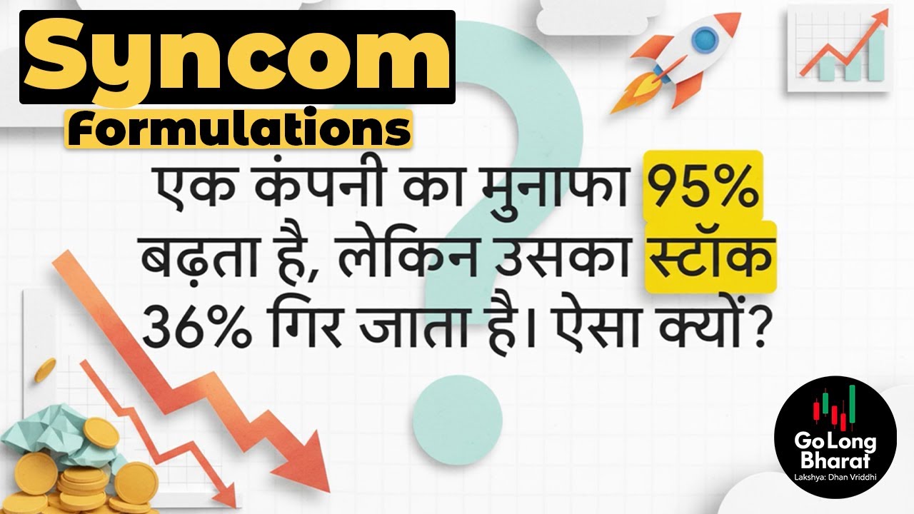 Syncom Formulations Stock Analysis: 🔥 40% Discount पर Best Pharma Stock ...