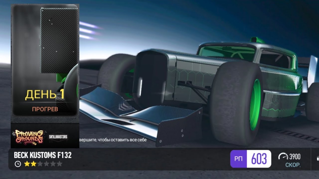 2/9/24 NFS - BECK KUSTOMS F132 / Day 1 - YouTube
