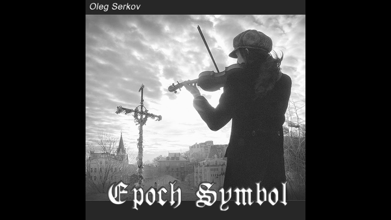 Oleg Serkov - Epoch Symbol (Album 2008) - YouTube