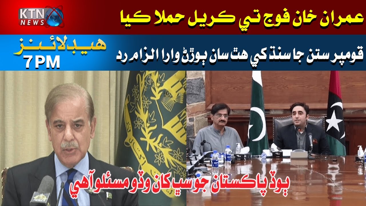 KTN NEWS HEADLINES | 07 PM | 06 OCT 2022 - YouTube