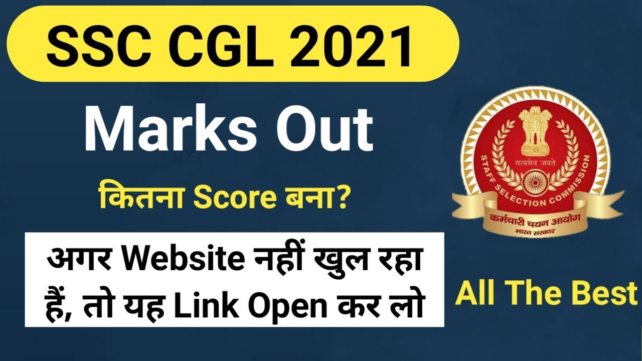 SSC CGL 2021 Marks Out | SSC CGL Score Card 2022 | SSC CGL Marks ...