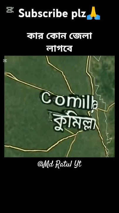 কার কোন জেলা লাগবে#shorts#@md ratul yt### - YouTube