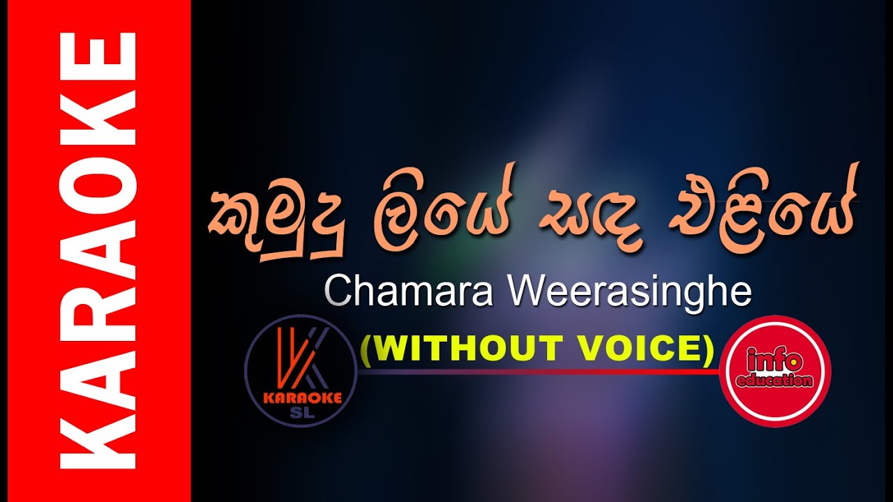 Kumudu Liye Sada Eliye Nahawena | Chamara Weerasinghe | (Without Voice ...