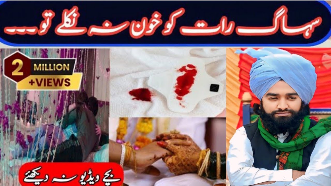 Shadi Ki Pehli Rat Khoon Na Nikle To? | Very Important Video | Mufti ...