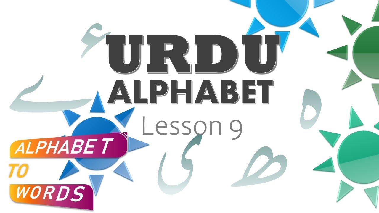 Urdu Alphabet Lesson 9 (Eng) Gol Hay, Do Chashmi Hay, Hamza, Chhoti Ya ...