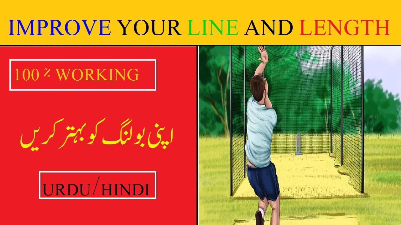 How To Improve Line And Length | Cricket With Zaib - YouTube