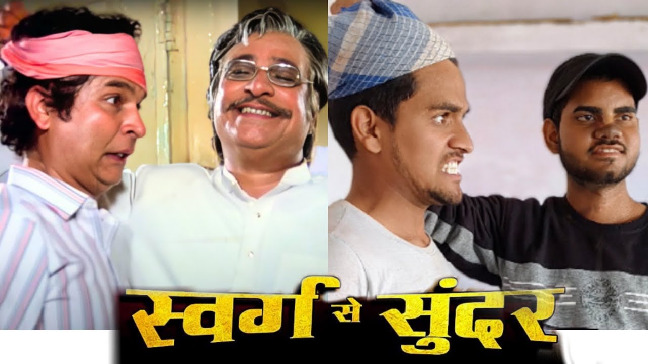 Swarg Se Sundar Movie Comedy Scene Asrani Kadar Khan Comedy Scene ...