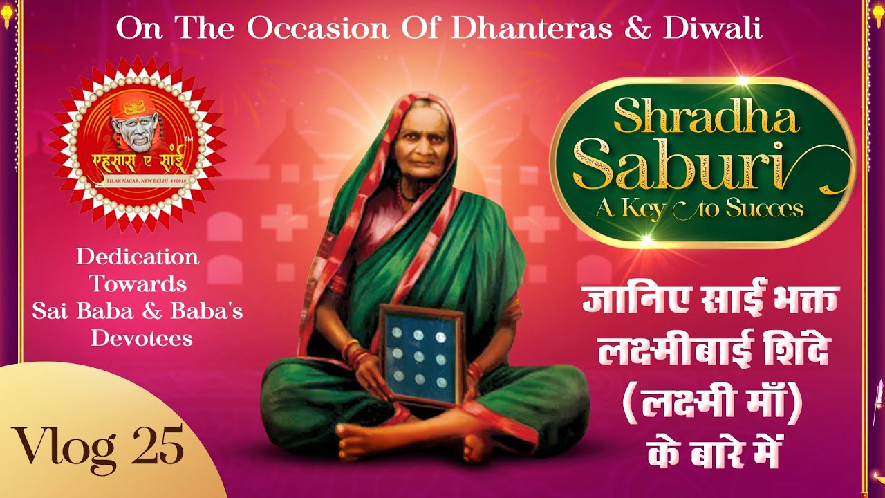 Sai bhakt Lakshmibai shinde , vlog-25 , Dedication towards Baba and ...