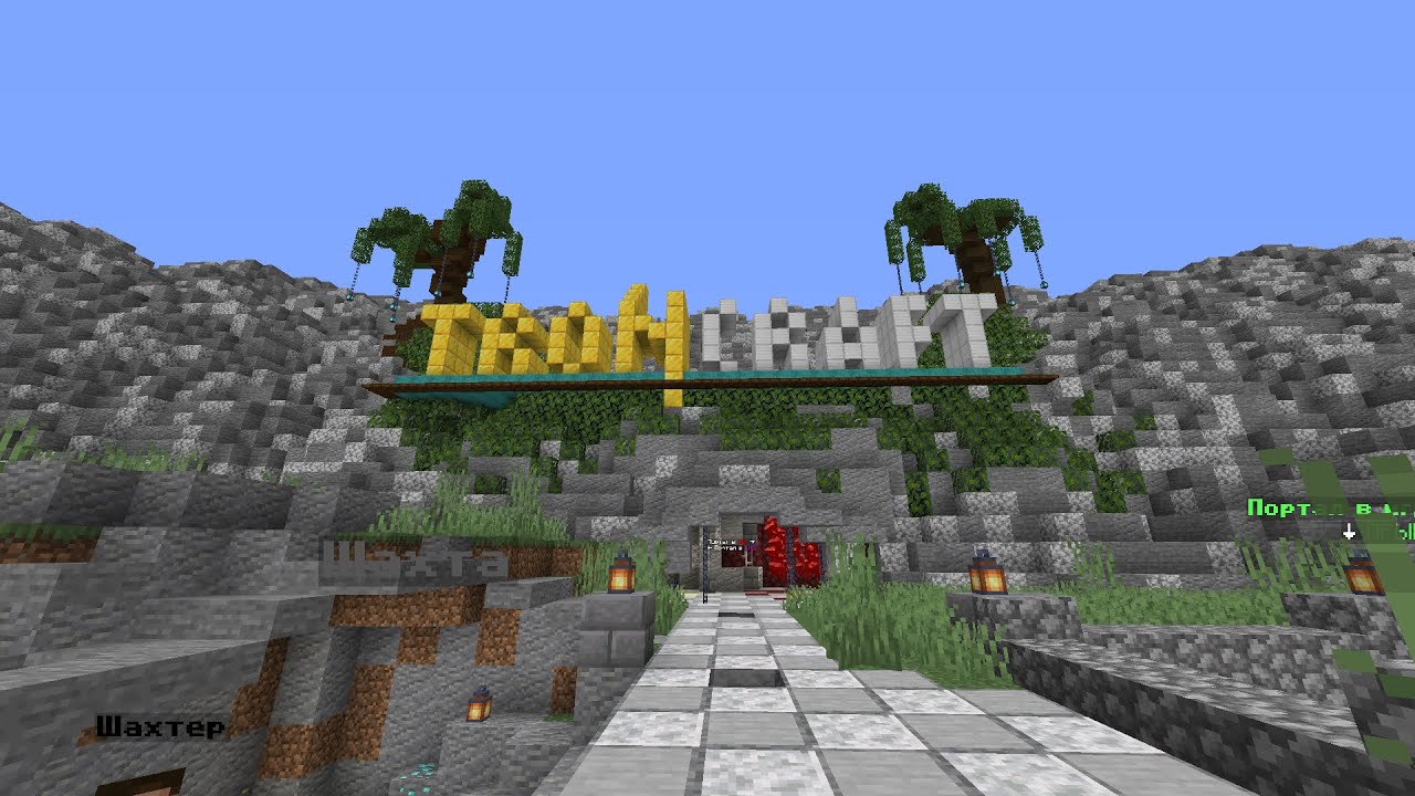 ОБЗОР СЕРВЕРА TRONCRAFT! ЛУЧШИЙ СЕРВЕР!? - YouTube