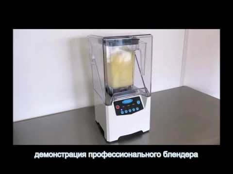 Профессиональный блендер серии Vita-Mix (Витамикс) - YouTube
