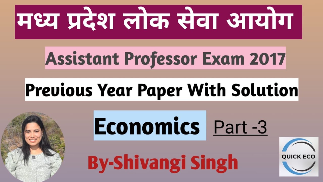 MP Assistant professor Exam | 2017 Previous year paper| part 3 - YouTube