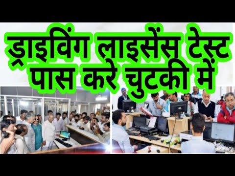Driving License Test Practice Online : Practice LL/DL Mock Test Online ...
