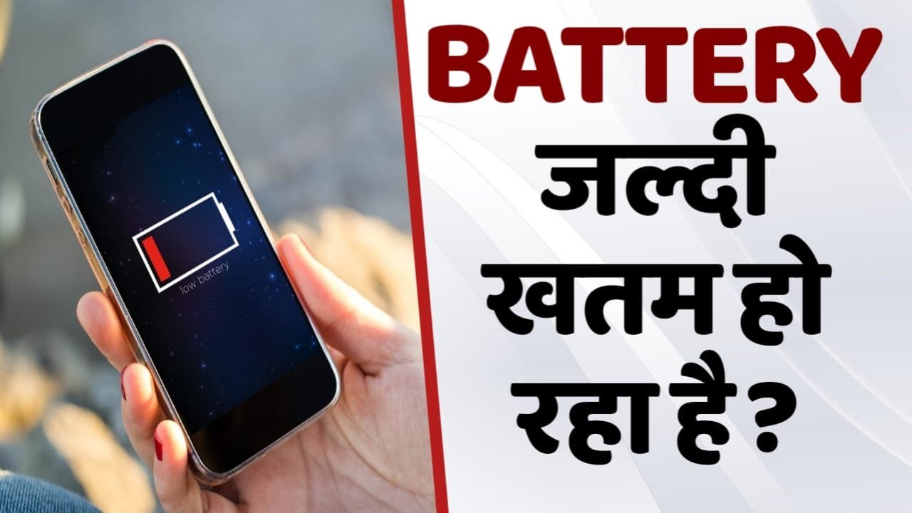 How to increase your phone battery backup - YouTube