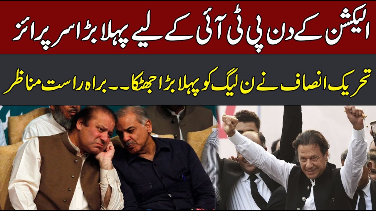 LIVE | Big Crowd of PTI's Came on Election Camps | Voting Day in ...