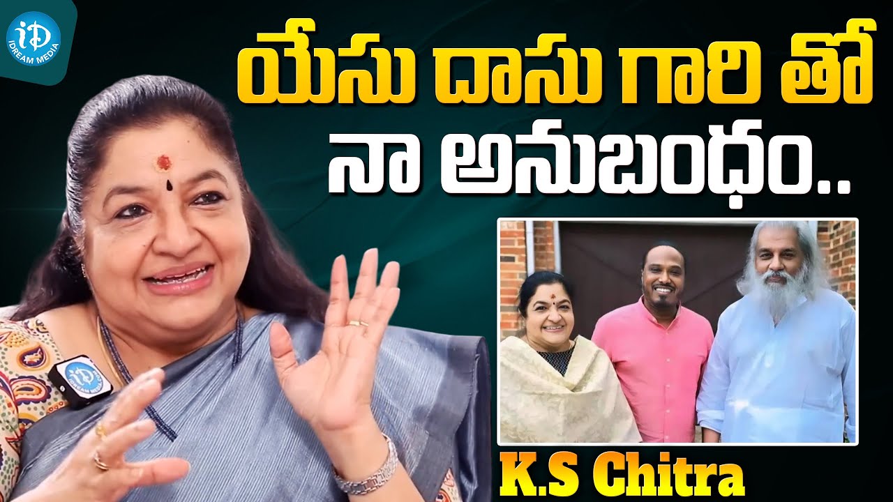 K.S Chithra About Singer Yesudas || K.S Chitra Latest Interview ...