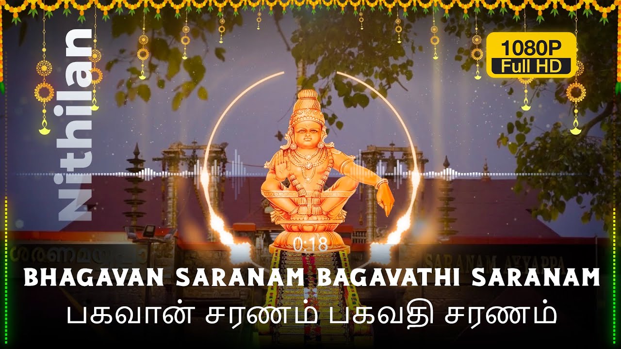 Bhagavan Saranam Bagavathi Saranam | பகவான் சரணம் பகவதி சரணம் ...