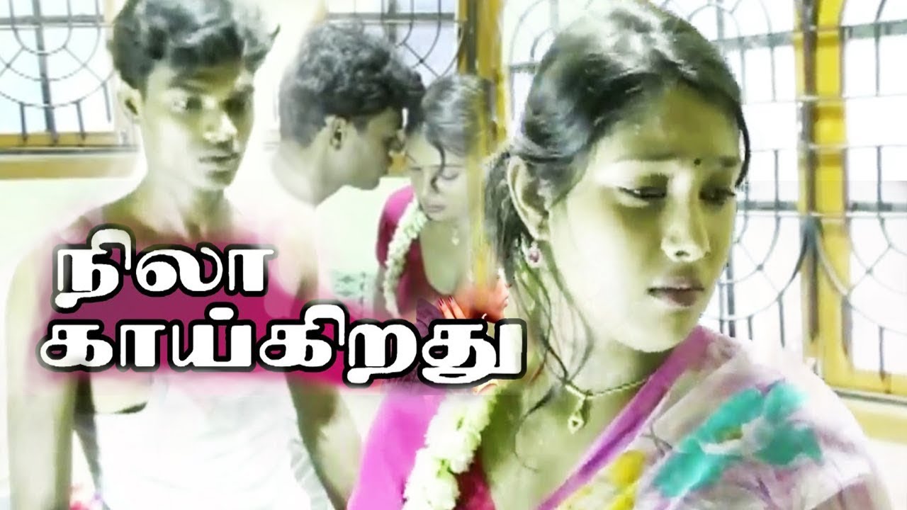 Tamil Movies | Nila kaaikirathu Full Movie | Tamil Super Hit Movies ...
